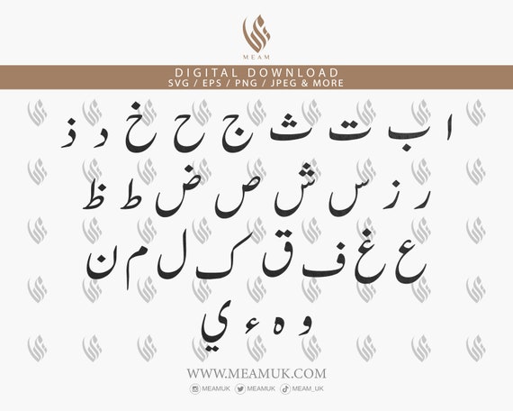 Letras Do Alfabeto Arabe