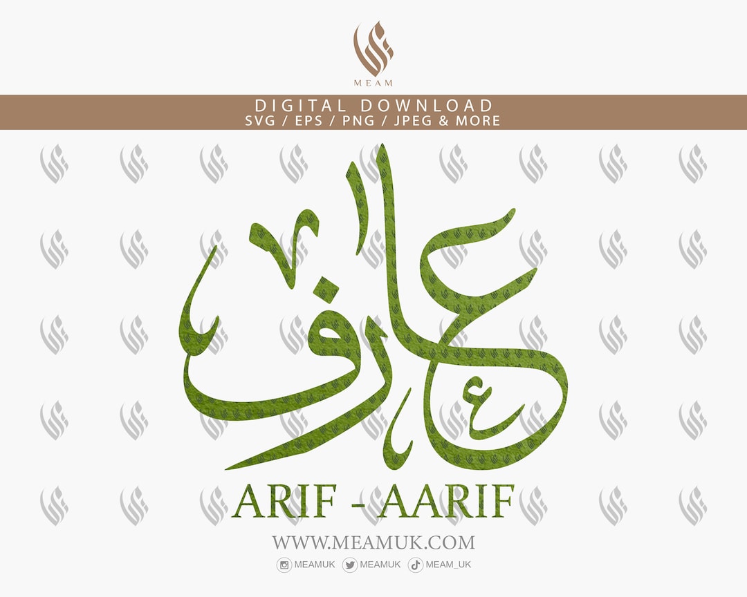 Arif Aarif in Arabic Calligraphy Name SVG, Digital Download Files, Digital for Cricut ...