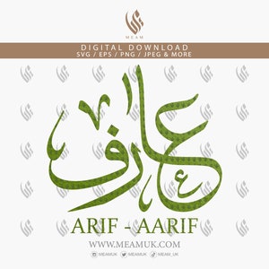 Arif Aarif in Arabic Calligraphy Name SVG, Digital Download Files ...