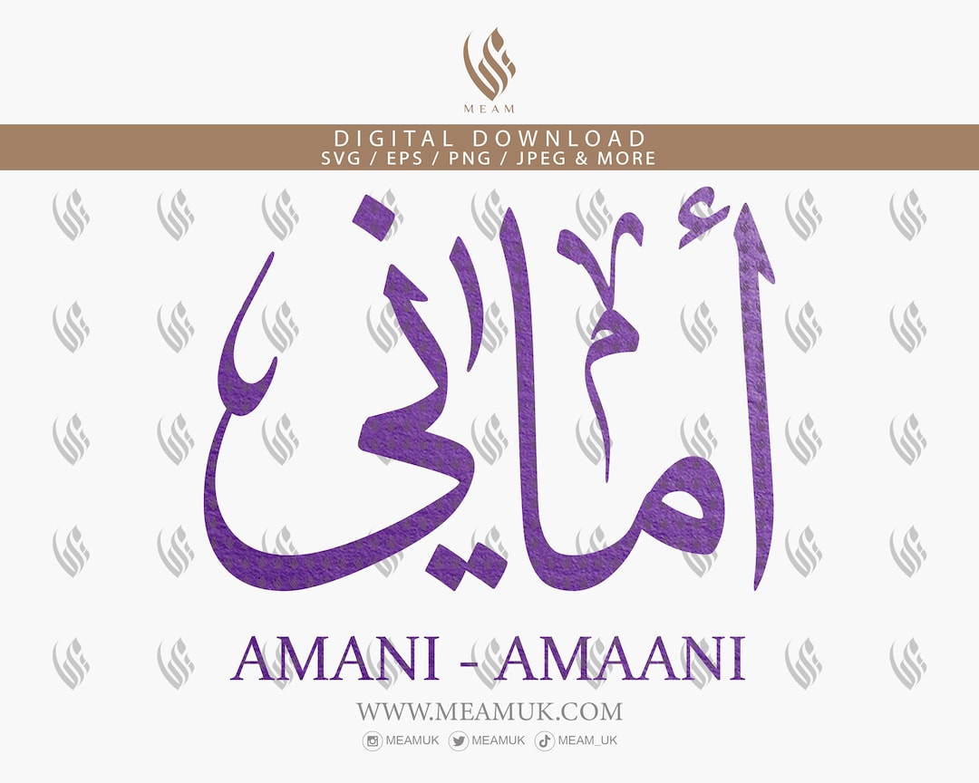 Amani Amaani in Arabic Calligraphy Name SVG, Digital Download Files ...