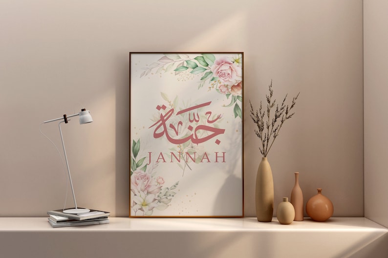 Jannah Janna en caligrafía árabe SVG, archivos de descarga digital ...