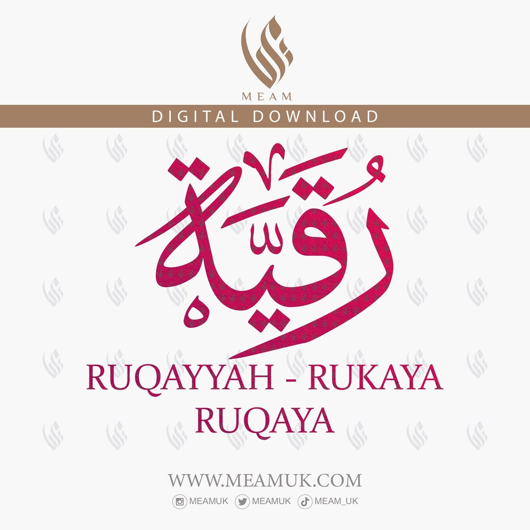 Ruqayyah Rukaya Ruqaya Arabic Name SVG, Digital Download Files ,digital ...