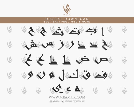 Arabic Calligraphy Alphabet