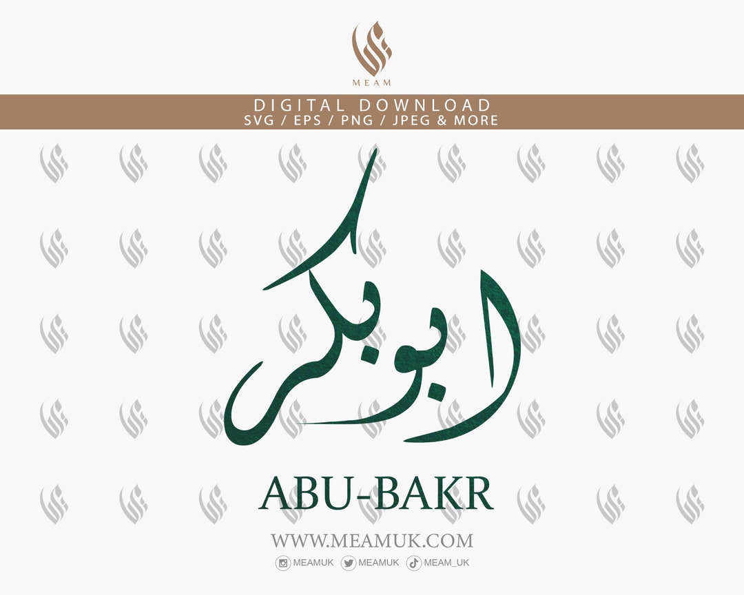 Abubakr in Arabic Calligraphy Diwani, SVG, Digital Download Files ... Abubakr in Arabic Calligraphy Diwani, SVG, Digital Download Files ...