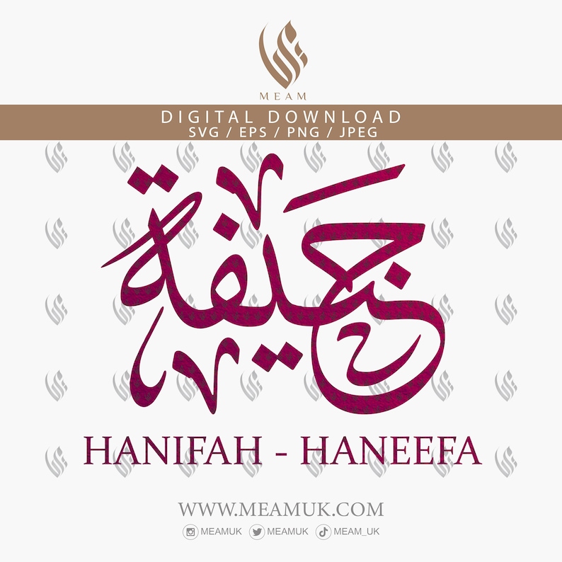 Hanifa Hanifah Haneefa in Arabic Name SVG, Digital Download Files ...