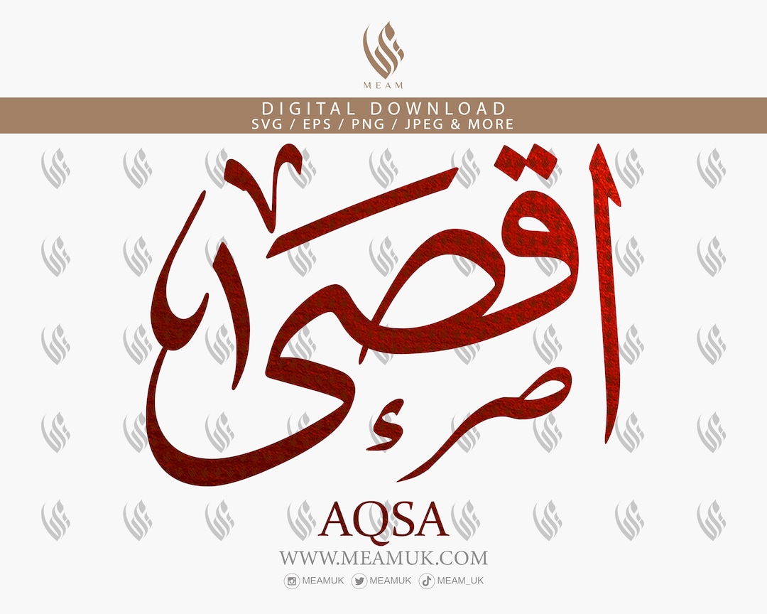 Aqsa in Arabic Diwani Calligraphy Name SVG, Digital Download Files, Cut ...