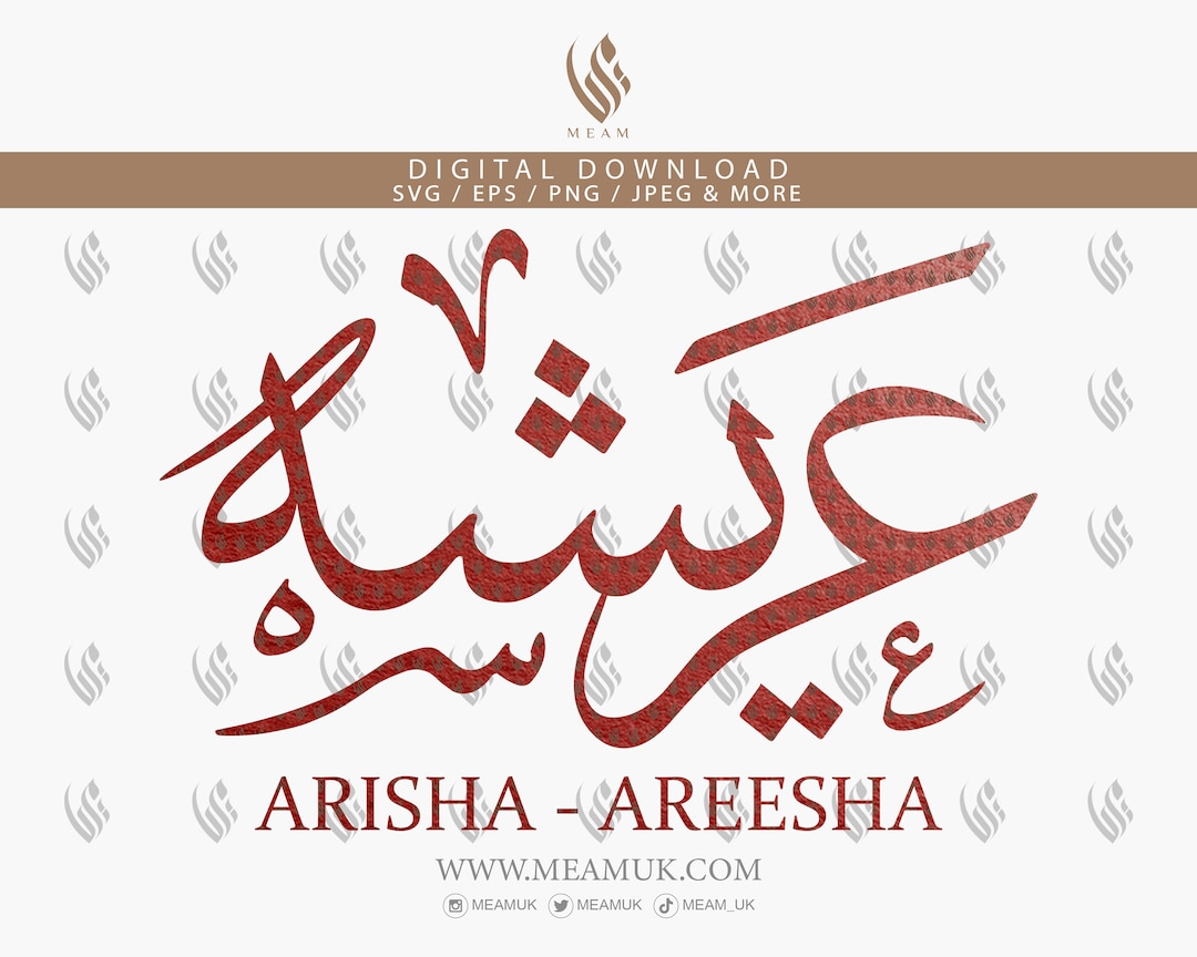 Areesha Arisha in Arabic Calligraphy Name SVG, Digital Download Files ...