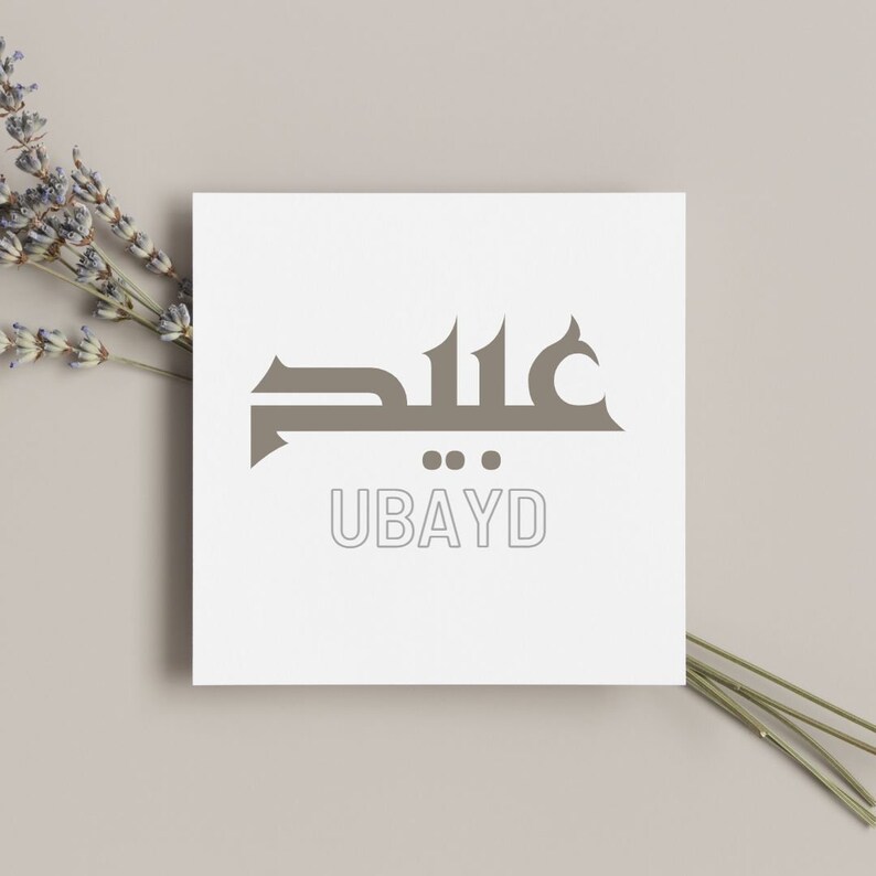 Ubaid Ubayd Obaid Arabic Name SVG, Digital Download Files , Kufic Font ...