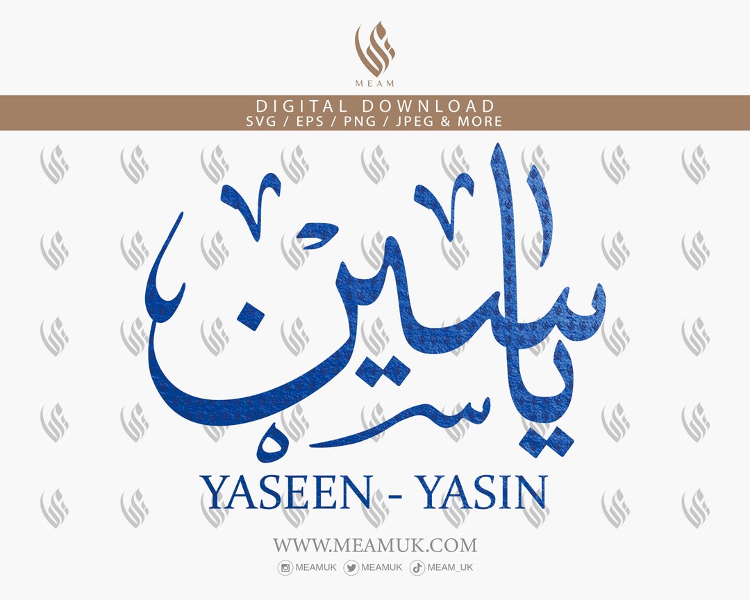 Yaseen Yasin Arabic Name SVG, Digital Download Files, Digital Cut for ...