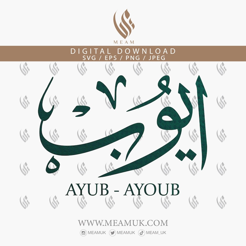 Ayub Ayoub Ayyub in Arabic Calligraphy SVG, Digital Download Files ,cut ...