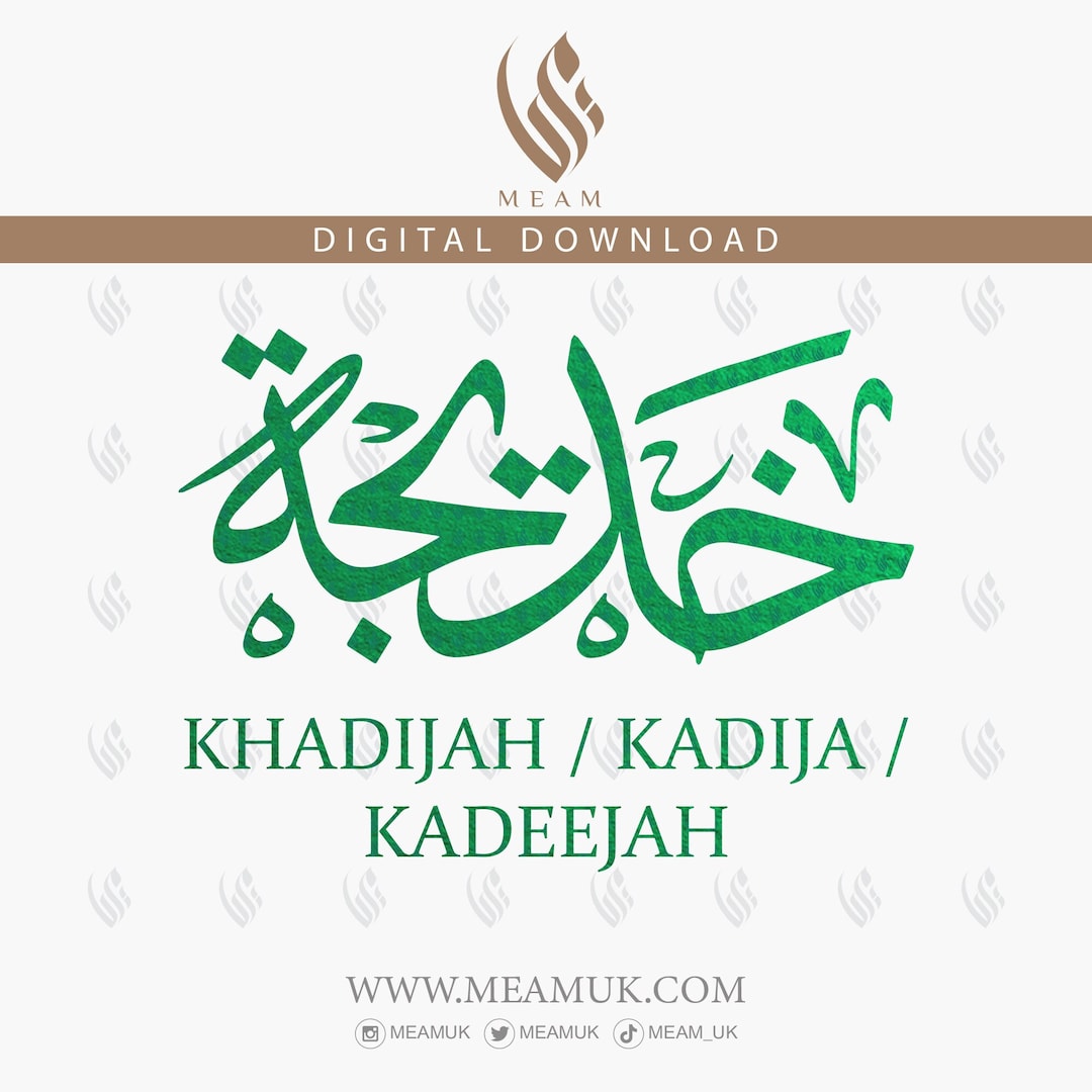 Kadija Khadija Kadeejah Arabic Name SVG, Digital Download Files ...