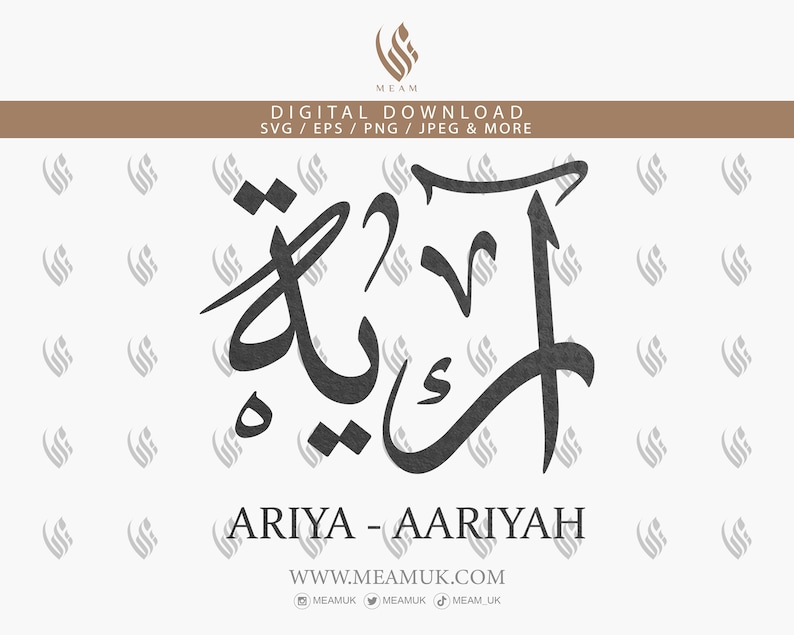 Ariya Aariyah in Arabic Calligraphy SVG, Digital Download Files, Cut ...