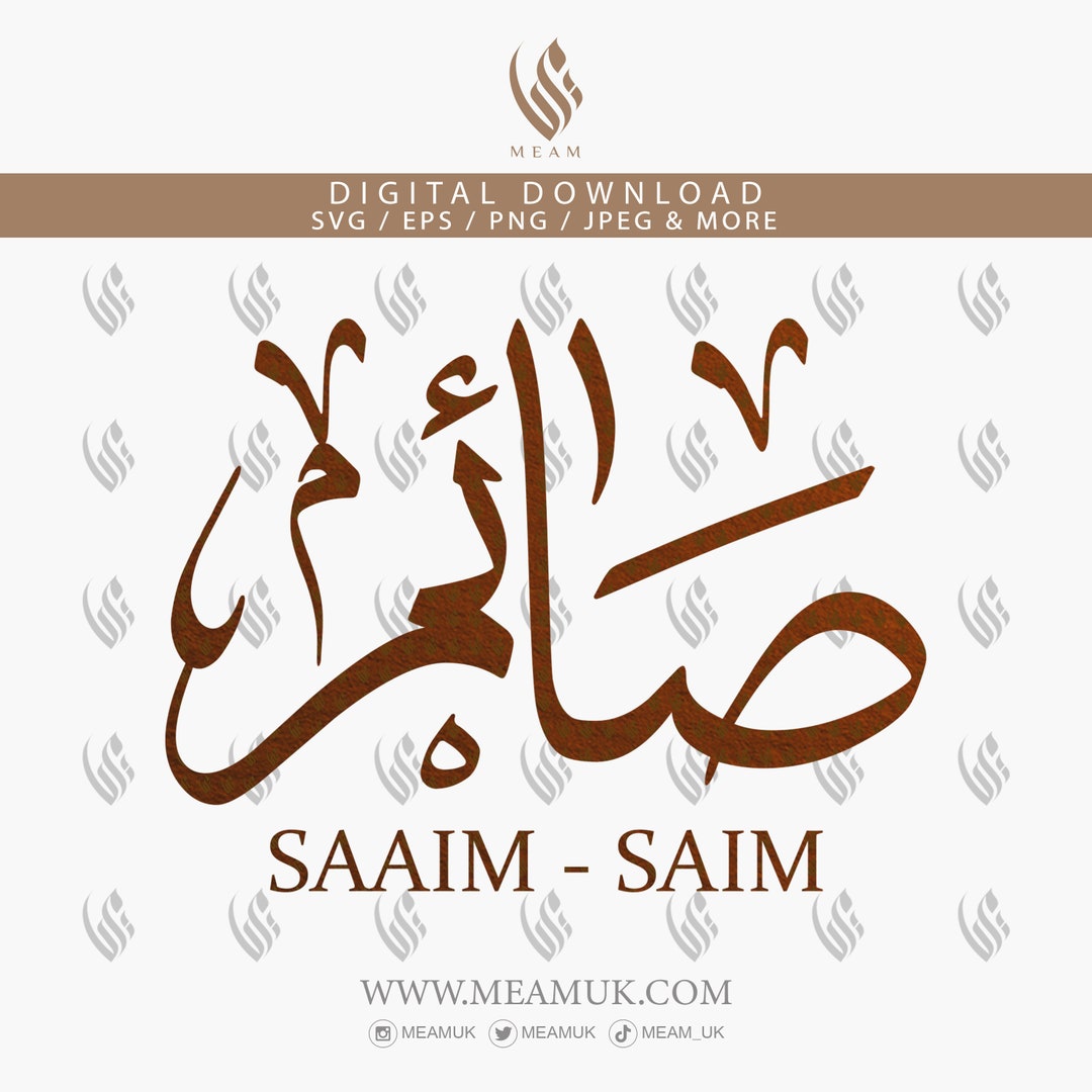 Saim Saaim in Arabic Calligraphy, Arabic Name SVG, Digital Download ...