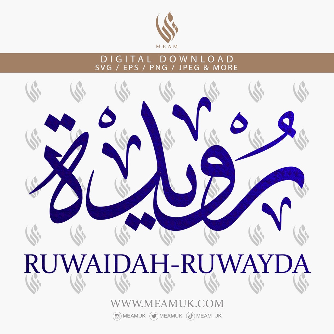Ruwaidah Ruwayda in Arabic Calligraphy SVG, Digital Download Files, Cut ...