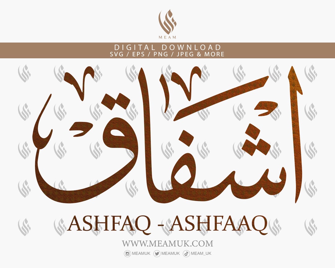 Ashfaq Ashfaaq Arabic Name SVG, Digital Download Files, Digital Cut for ...