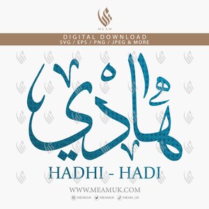 Hadi Hadhi in Arabic Calligraphy, SVG, Digital Download Files, Cut for ...
