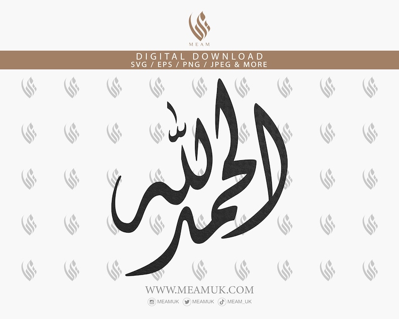 Alhamdulillah in Arabic Diwani Name SVG Cut Digital Download - Etsy
