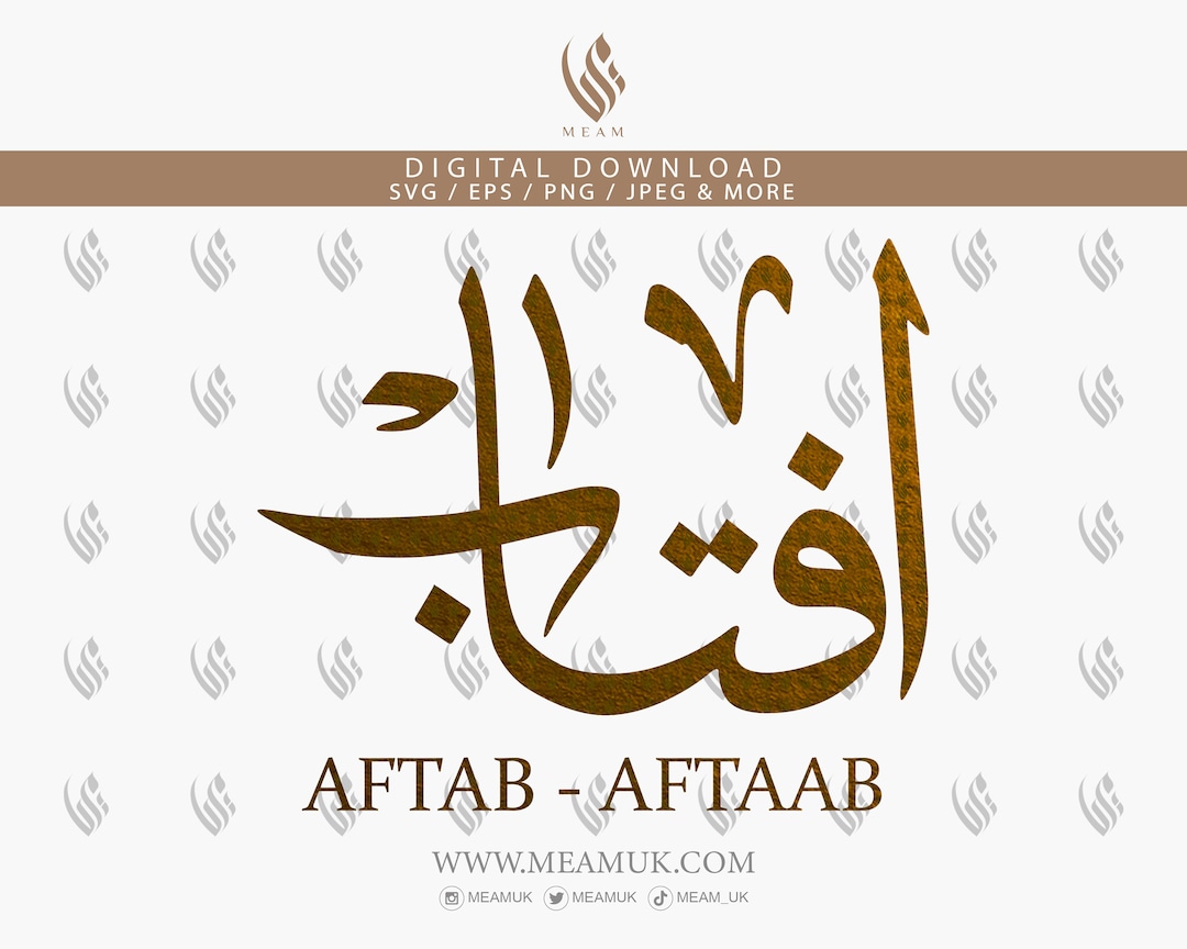 Aftab Aftaab in Arabic Diwani Calligraphy Name SVG, Digital Download ...