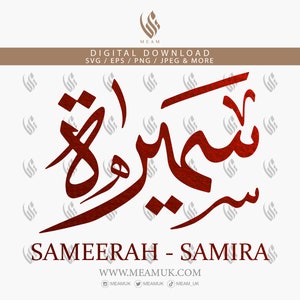 Sameerah Samira in Arabic Calligraphy SVG, Digital Download Files, Cut ...