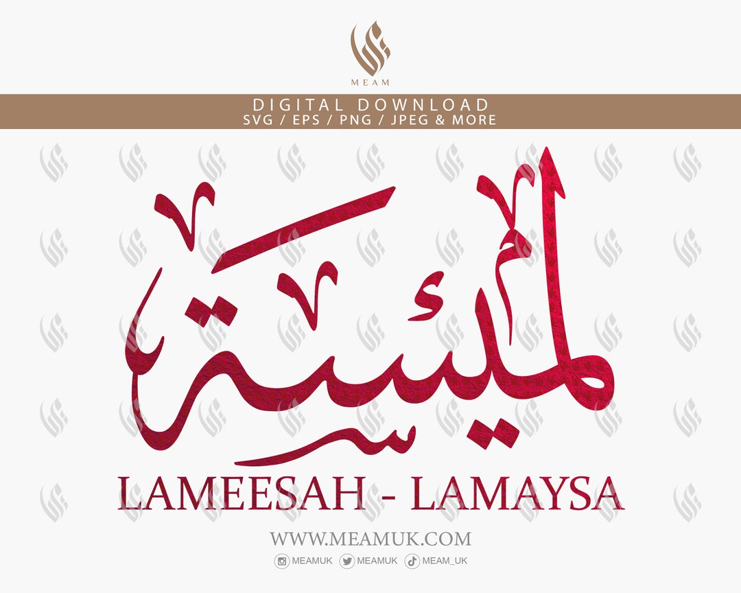 Lameesa Lamaysah in Arabic Calligraphy Name SVG, Digital Download Files ...
