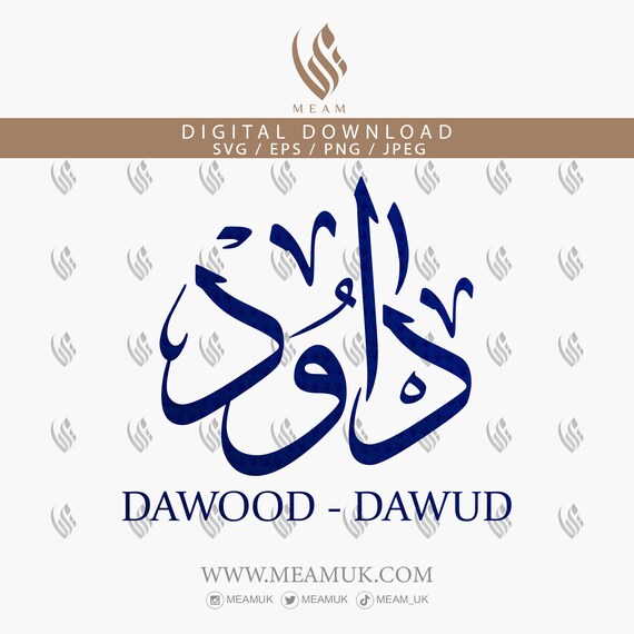 Dawood Dawud David Arabic Name SVG Digital Download Files - Etsy