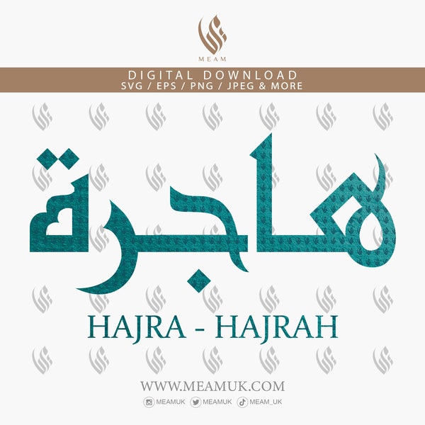 Arfaath Arafat in Arabic Calligraphy Name SVG, Digital Download Files ...