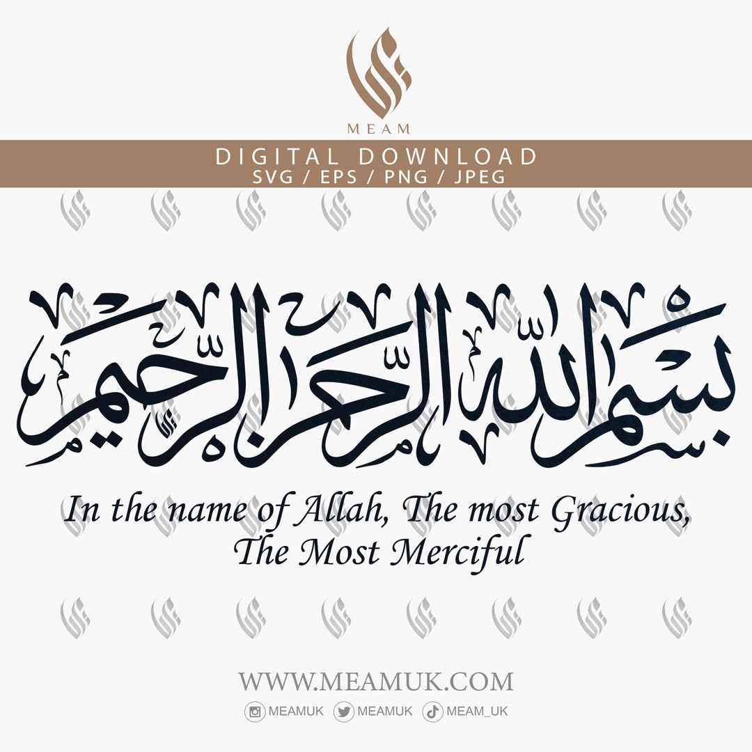 Bismillah Tasmiyah in the Name of Allah Landscape Design Digital ...