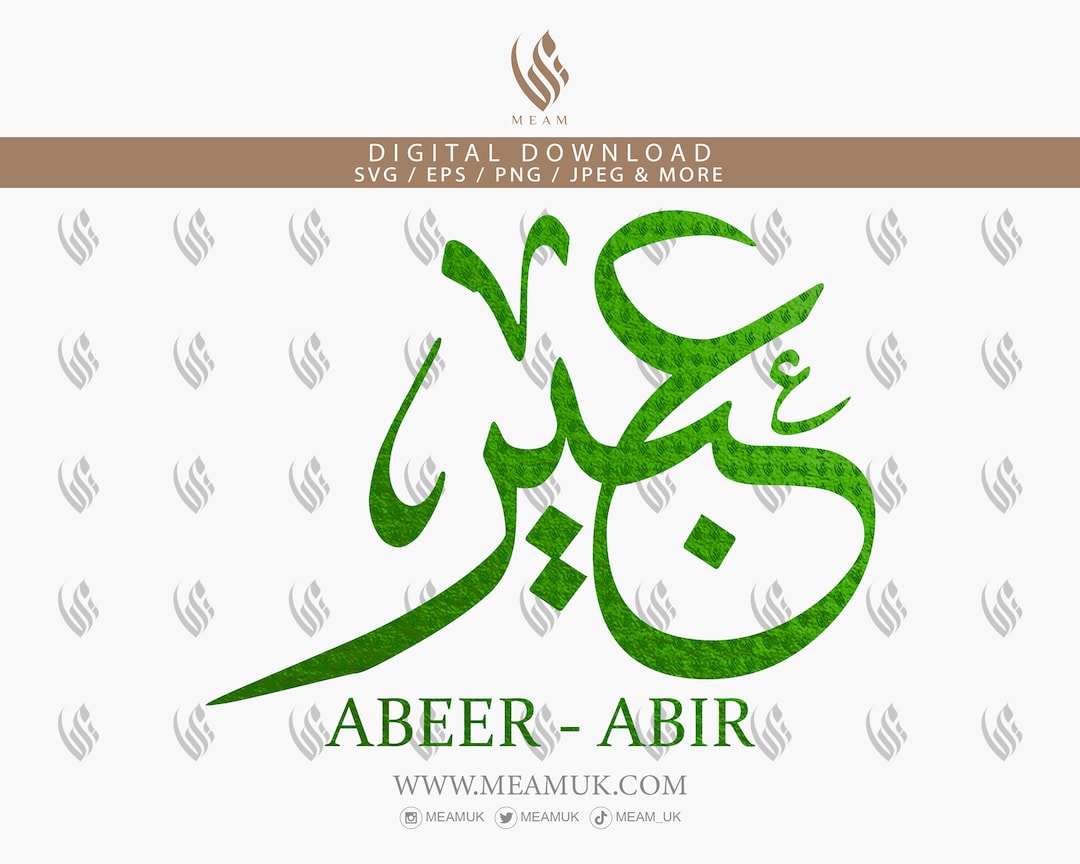 Abeer Abir in Arabic Calligraphy SVG, Digital Download Files, Cut for Cricut, Silhouette Cameo ...