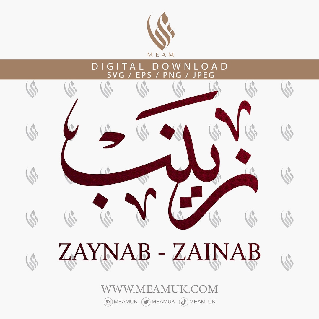 Zaynab Zainab Zaynaab Arabic Name SVG, Digital Download Files ,digital ...