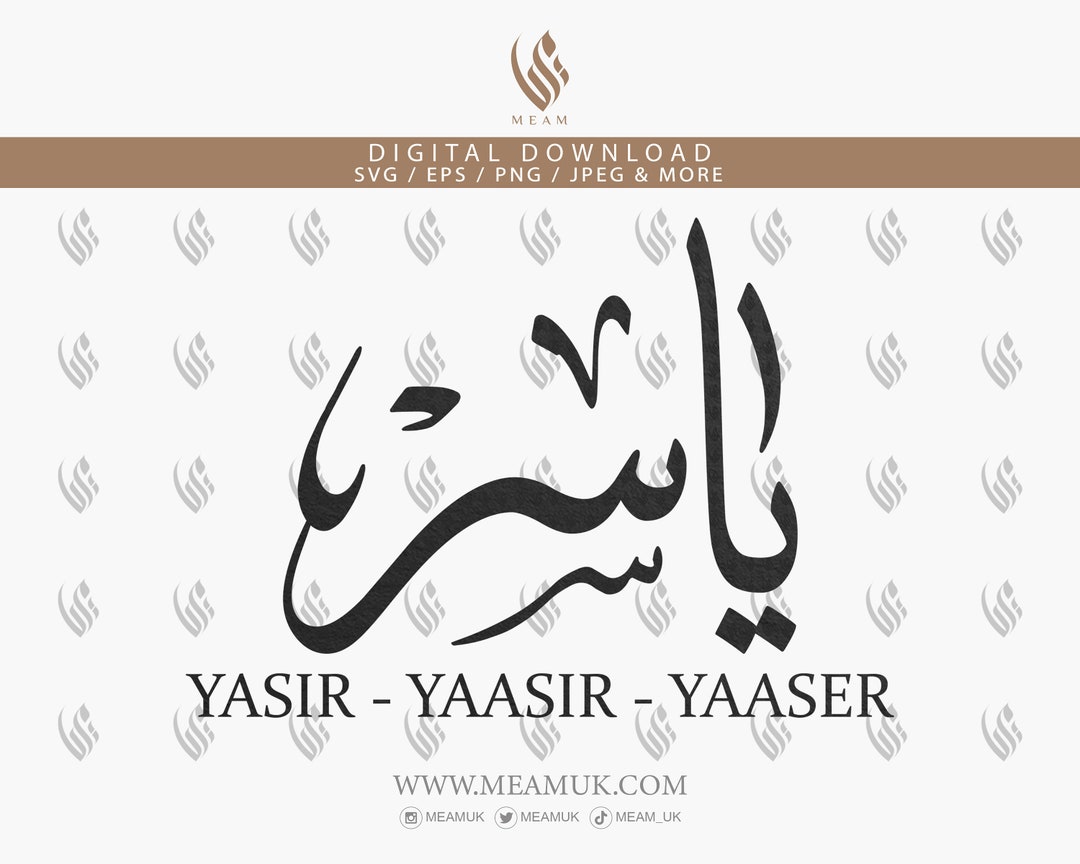 Yaasir Yasir in Arabic Calligraphy SVG, Digital Download Files, Cut for Cricut, Silhouette Cameo ...