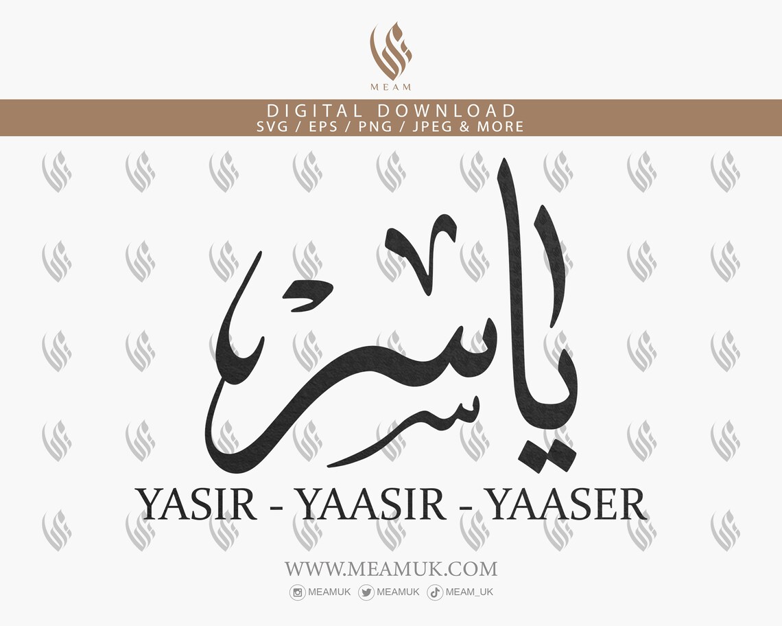 Yaasir Yasir in Arabic Calligraphy SVG, Digital Download Files, Cut for ...