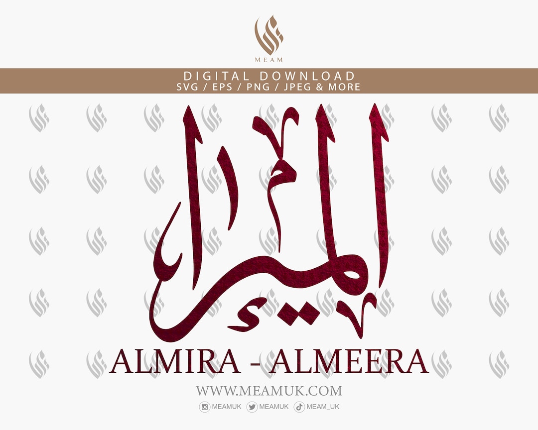 Almeera Almira in Arabic Calligraphy SVG, Digital Download Files, Cut ...