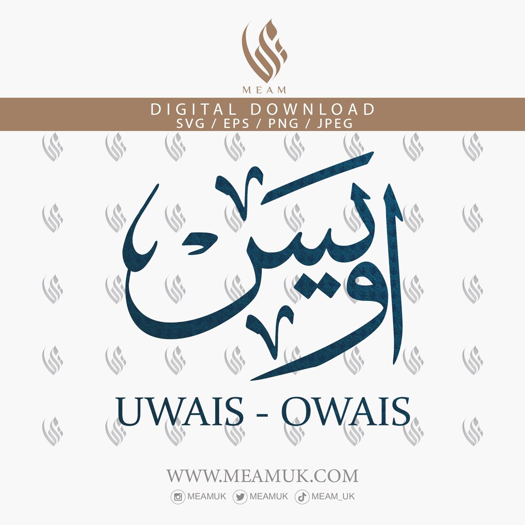 Owais Uwais Arabic Name SVG, Digital Download Files ,digital Cut for ...