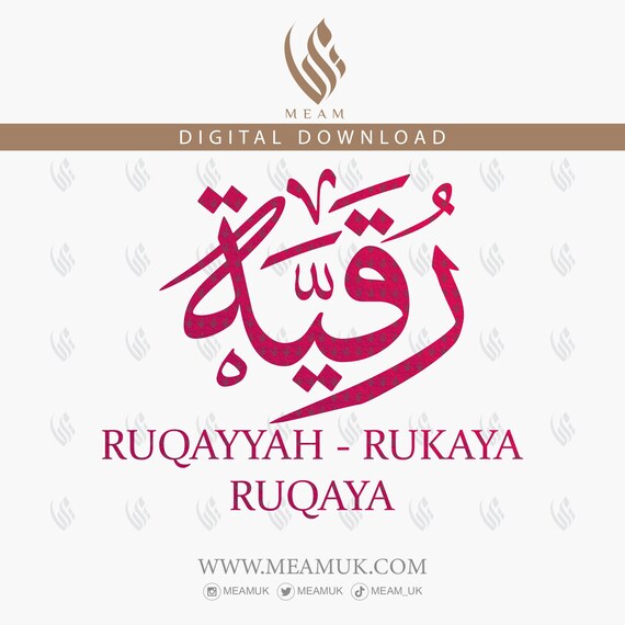 Ruqayyah Rukaya Ruqaya Arabic Name SVG Digital Download Files - Etsy