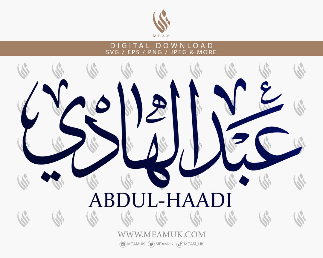Abdul Haadi in Arabic Calligraphy SVG, Digital Download Files, Cut for ...