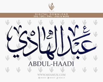 Asiya Aasiyah in Arabic Calligraphy SVG, Digital Download Files, Cut ...