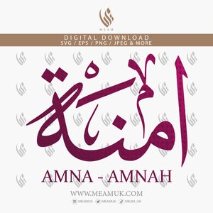 Amna Amnah in Arabic Calligraphy SVG, Digital Download Files, Cut for ...