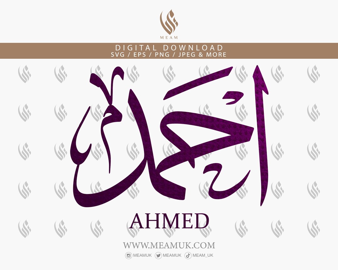 Ahmed in Arabic Calligraphy SVG, Digital Download Files, Cut for Cricut ...