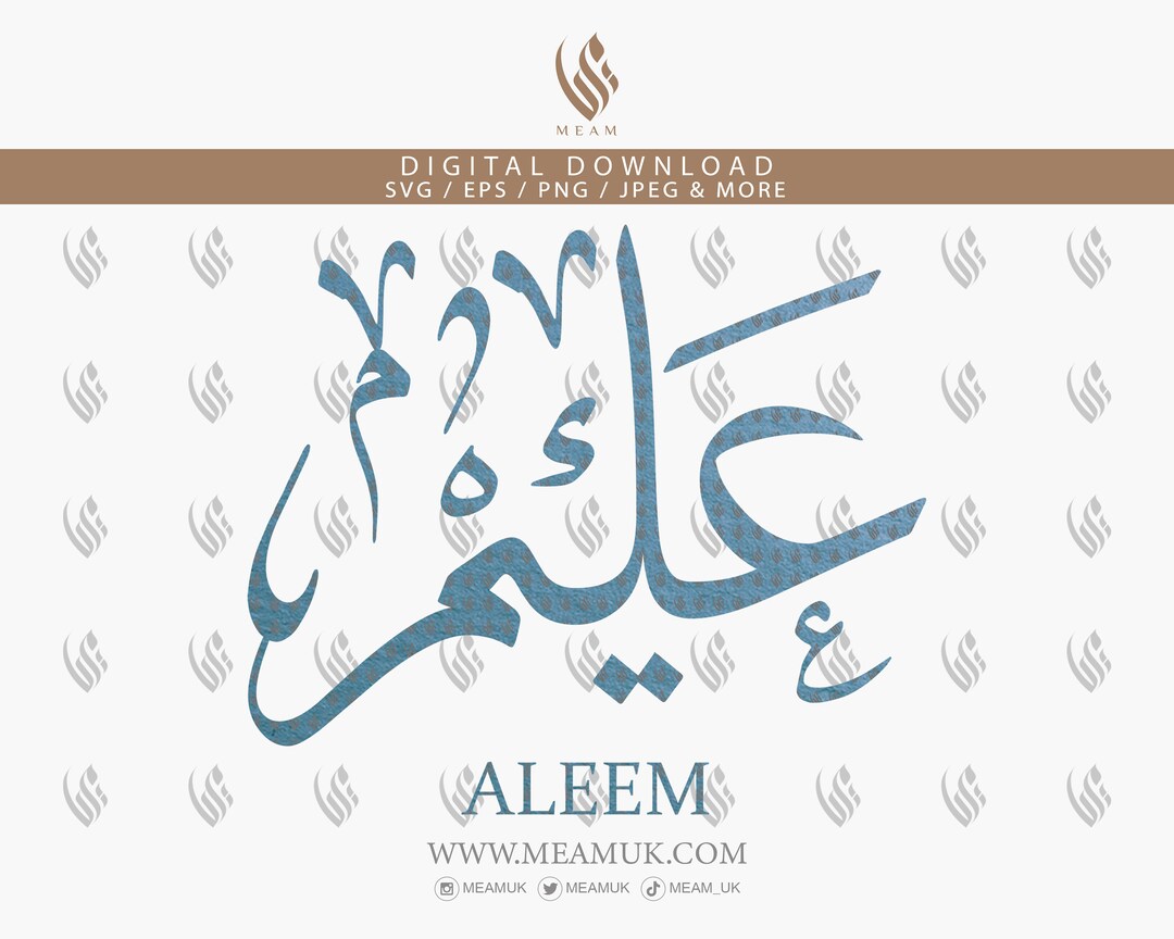 Aleem in Arabic Calligraphy SVG, Digital Download Files, Cut for Cricut ...