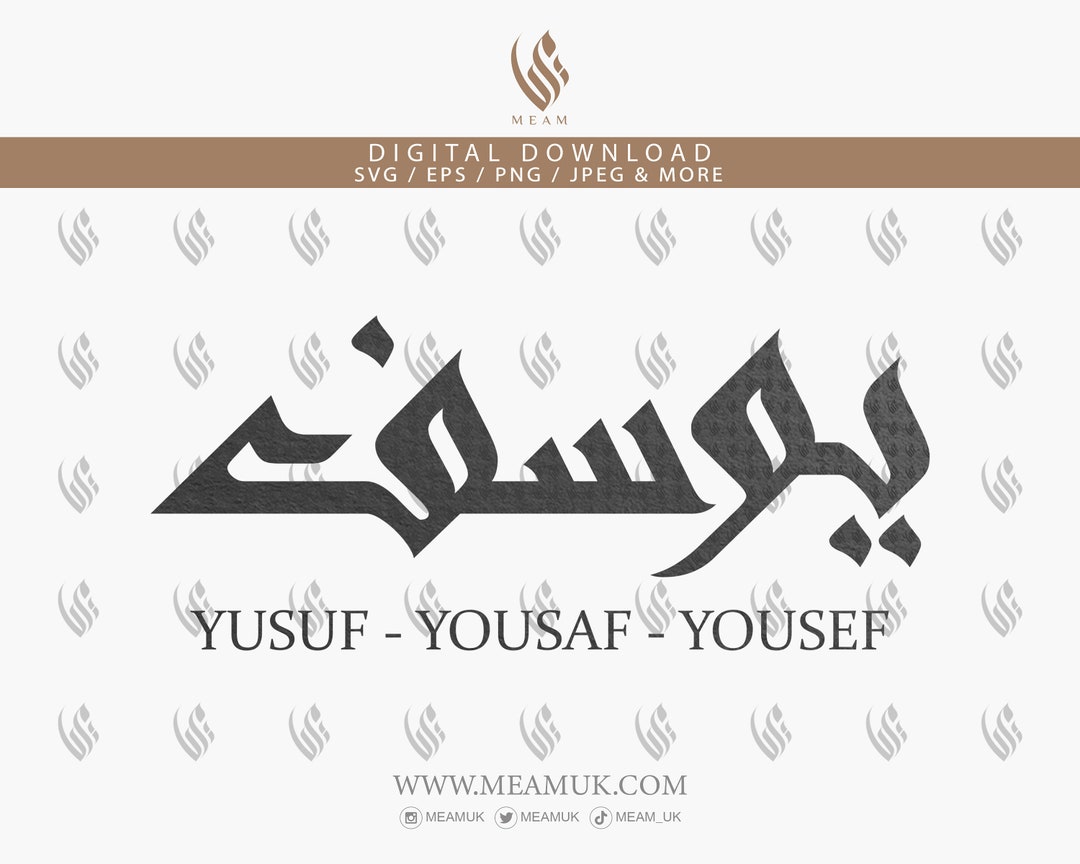 Yusuf Yousuf Yousef Arabic Name SVG, Digital Download Files , Andalus ...