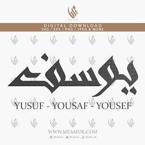 Yusuf Yousuf Yousef Arabic Name SVG, Digital Download Files , Andalus ...