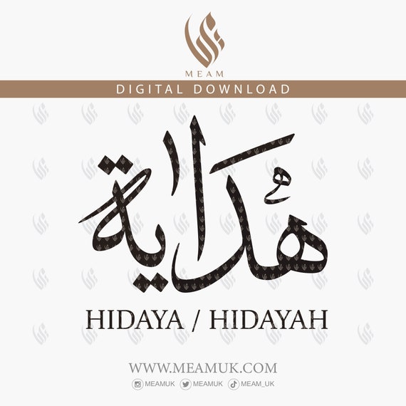 Hidayah Hidaayah Hidaya Arabic Name SVG Digital Download - Etsy