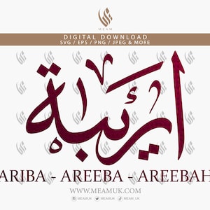 Areebah Areeba Ariba in Arabic Calligraphy SVG, Digital Download Files ...