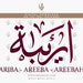 Areebah Areeba Ariba in Arabic Calligraphy SVG, Digital Download Files ...