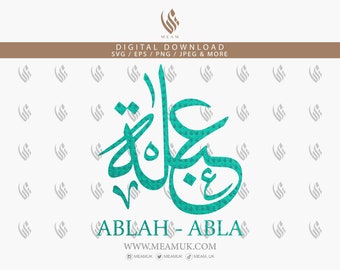 Buy Azaan Azan in Arabic Calligraphy SVG, Digital Download Files ,cut ...