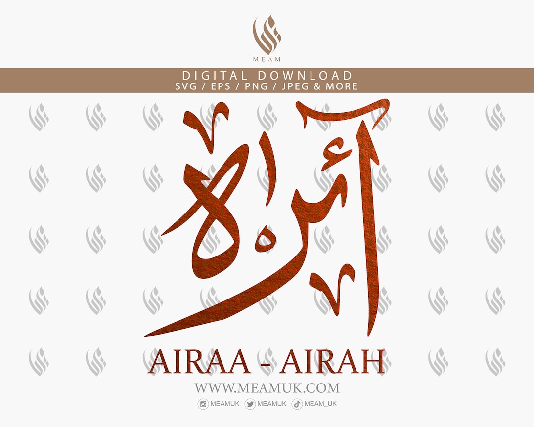 Airaa Airah in Arabic Calligraphy Name SVG, Digital Download Files ...
