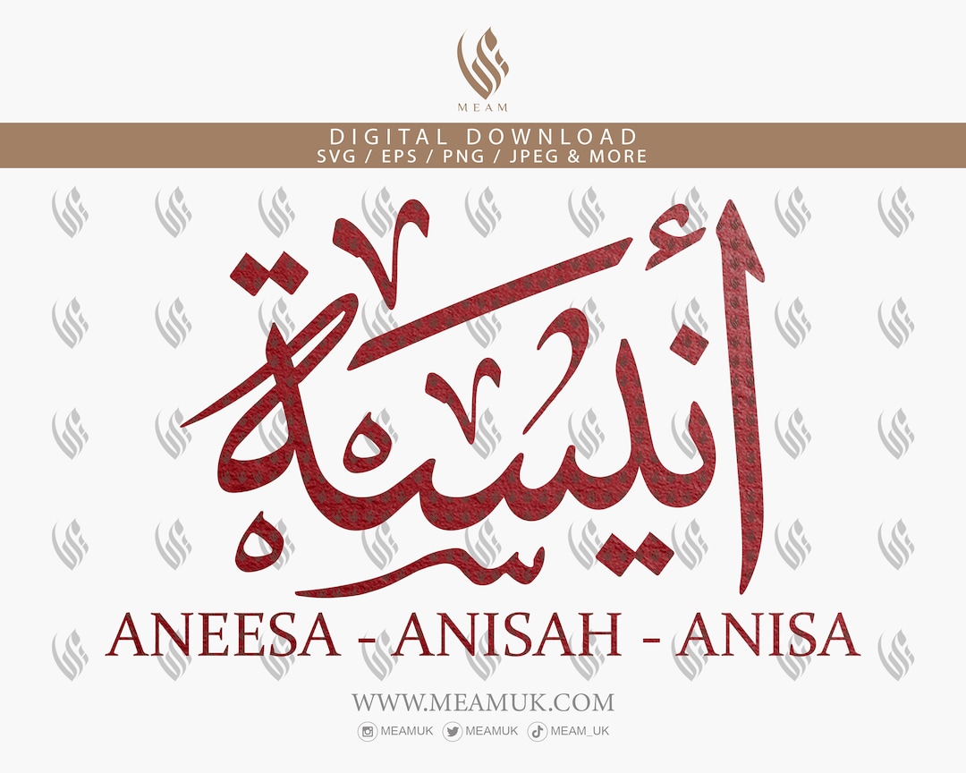 Anisa Aneesah Anisah in Arabic Calligraphy Name SVG, Digital Download ...