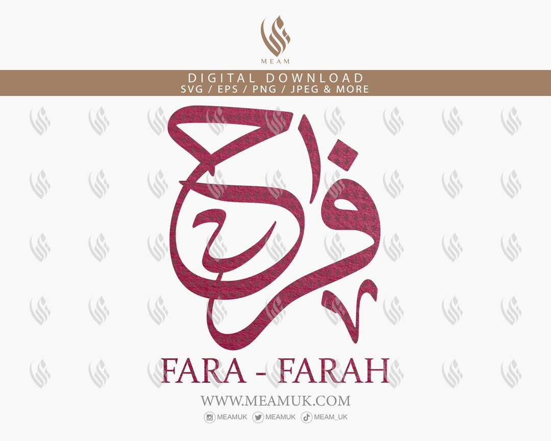 Fara Farah Arabic Name SVG, Digital Download Files, Digital Cut for ...