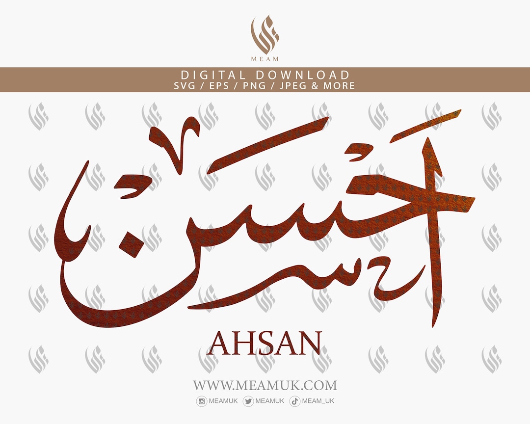 Ahsan in Arabic Calligraphy Name SVG, Digital Download Files, Digital ...