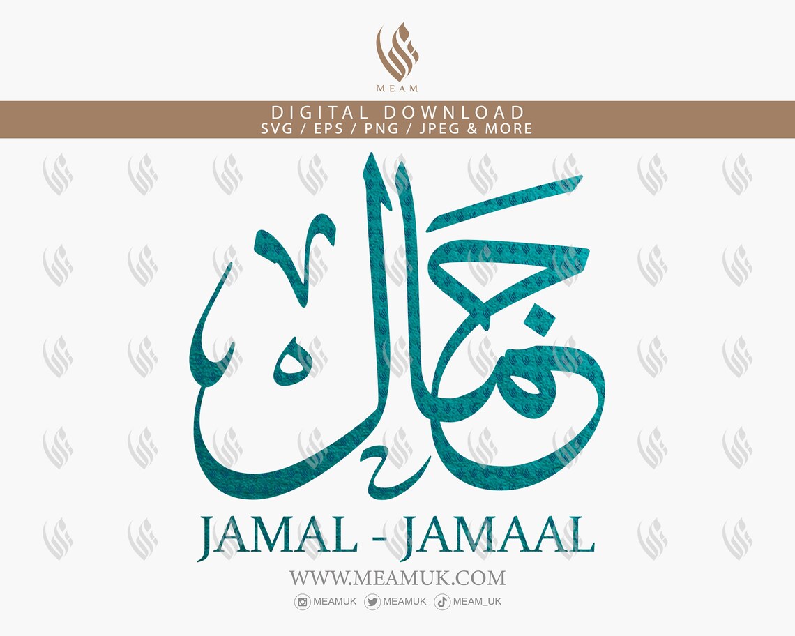 Jamal Jamaal in Arabic Calligraphy SVG Digital Download - Etsy